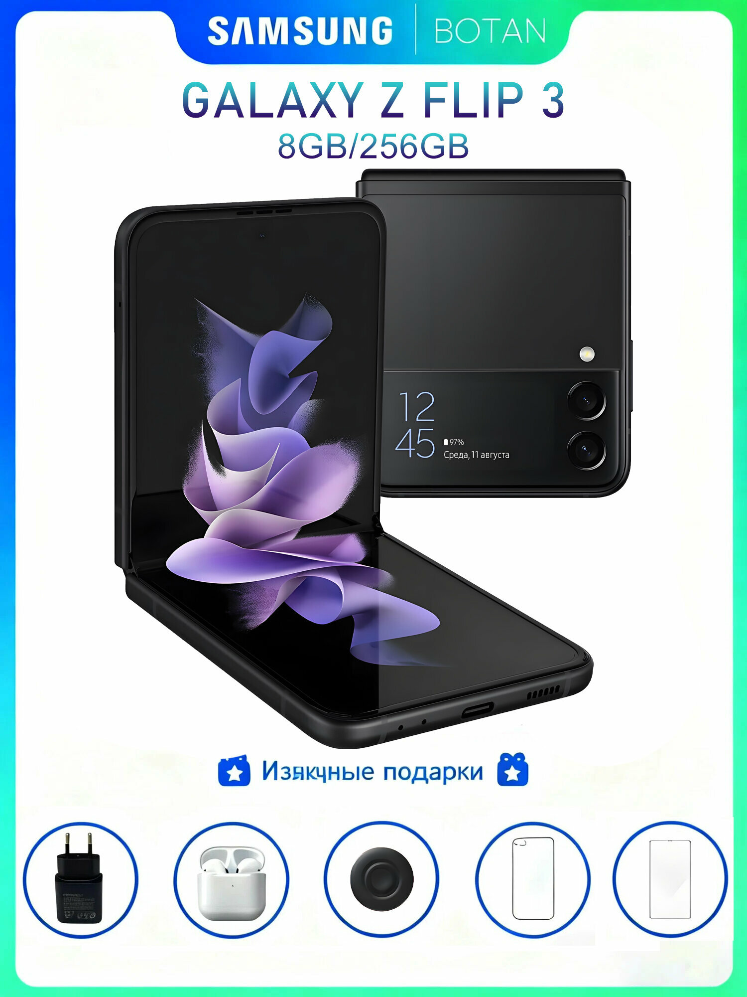 Смартфон Samsung Galaxy Z Flip 3, 8+256GB, AMOLED, алюминий и стекло черный