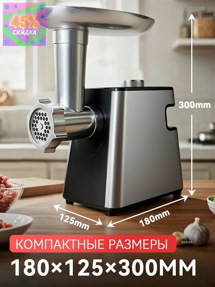Мясорубка — фото 1