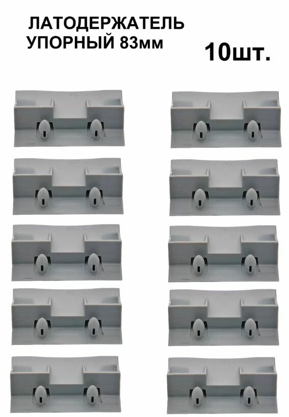 Латодержатель