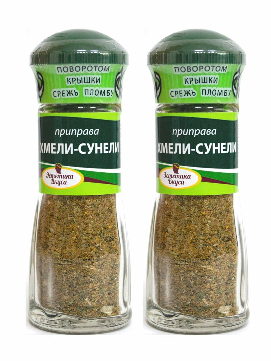 Натуральная приправа без соли "Хмели-сунели", солонка - 2 шт. по 25 гр.