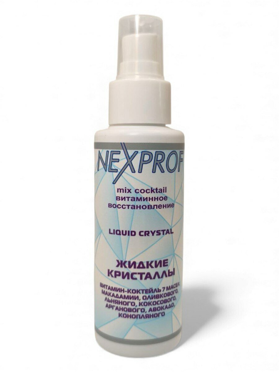 Витаминный коктейль Жидкие кристаллы Nexprof (Nexxt Professional) Vitamin Regenerating Cocktail Liquid Crystal, 100 мл