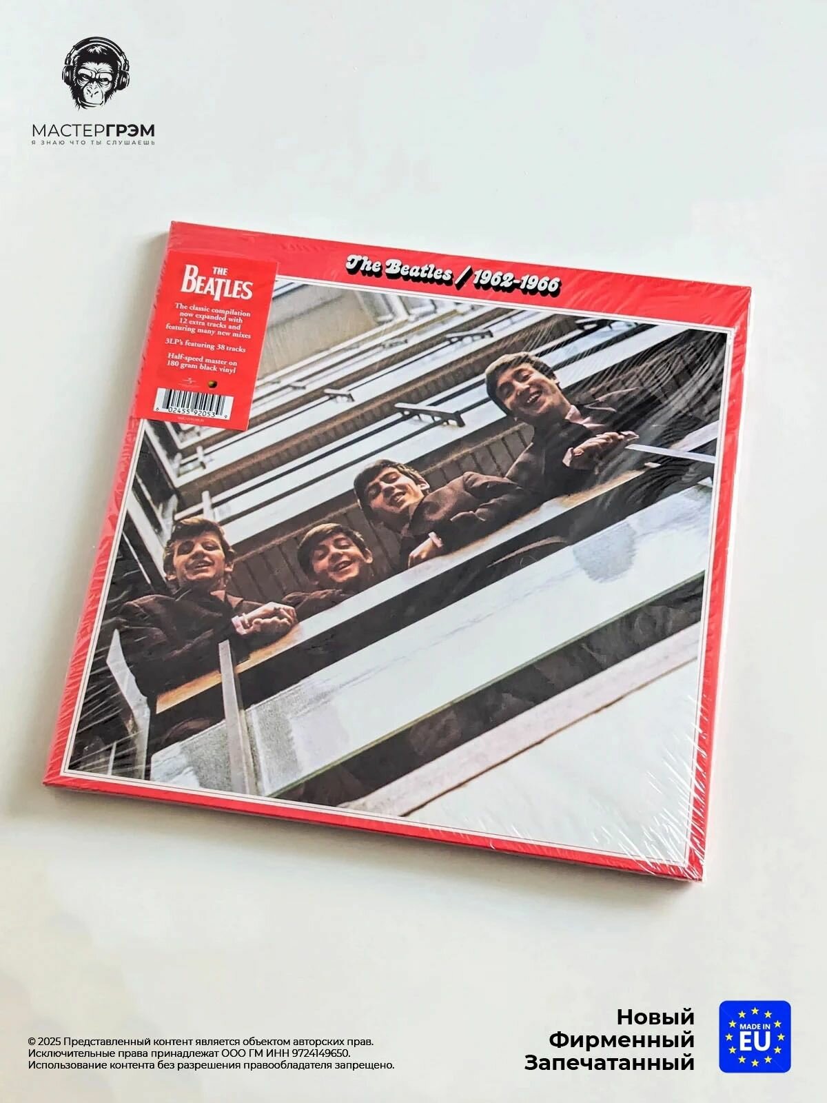 Виниловая пластинка The Beatles - 1962-1966 (3LP) 2023