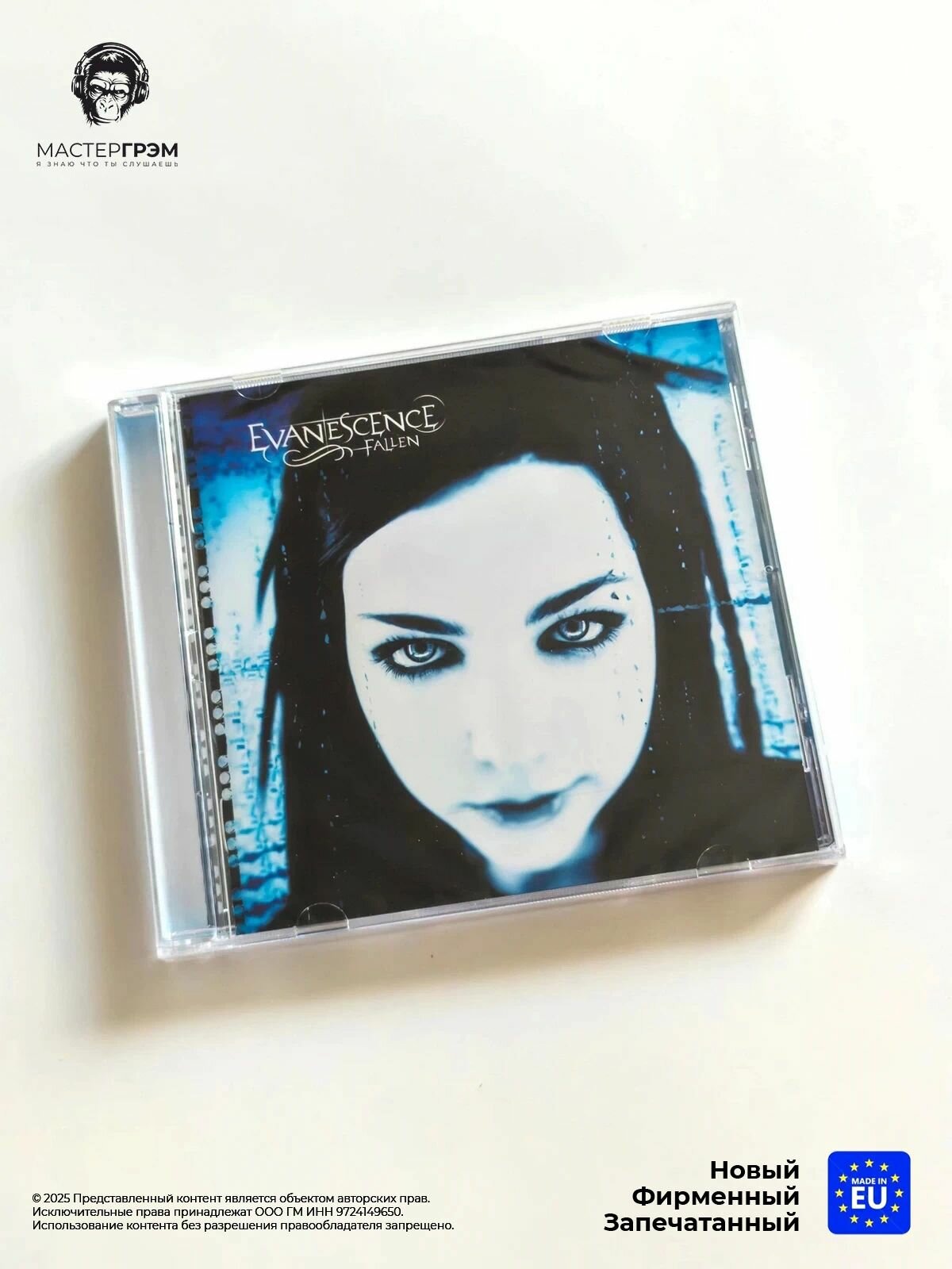 CD диск Evanescence - Fallen (CD) 2015, Jewel Case