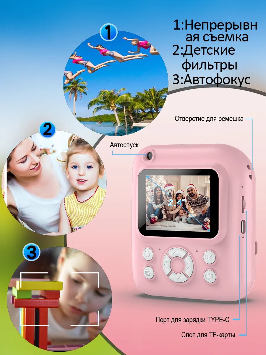 Фотоаппарат моментальной печати, с картой памяти емкостью 32 ГБ, розовый