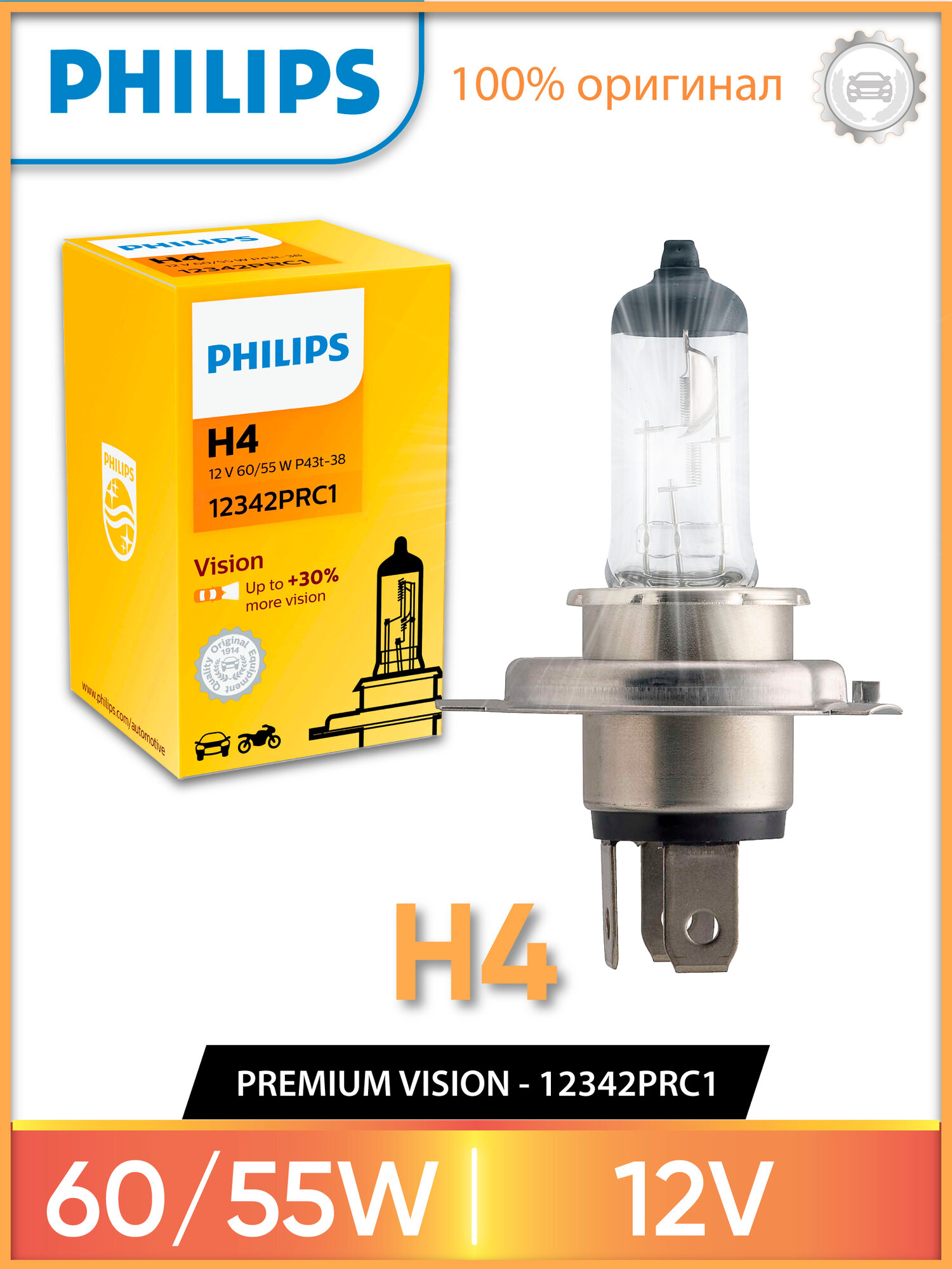 Лампа автомобильная галогенная Philips Vision +30% 12342PRC1 H4 12V 60/55W P43t-38 1 шт.