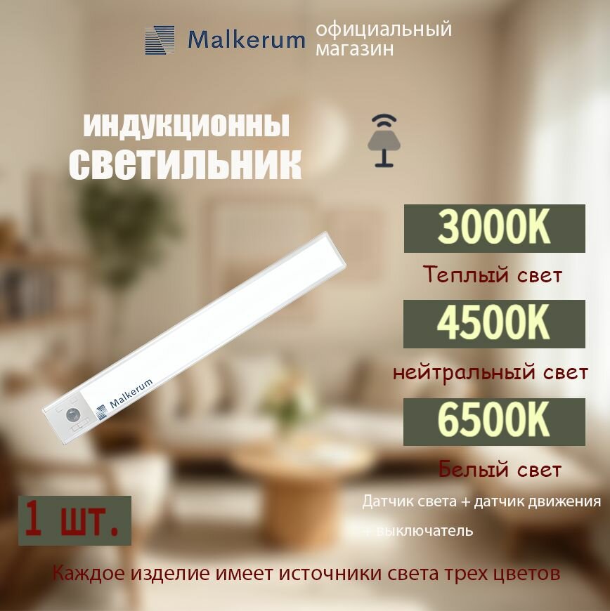 Напольный светильник 40cm Malkerum