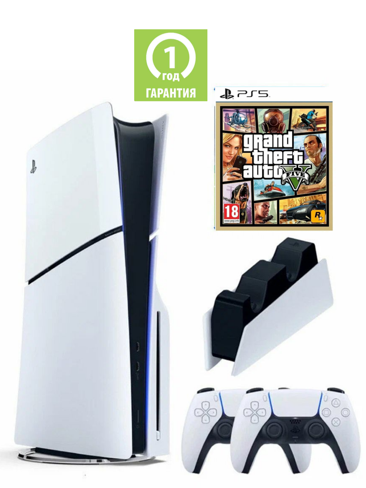 PS5 (ПС5) Игровая приставка Sony PlayStation 5 Slim + 2-й геймпад(белый) + зарядное+ игра GTA5