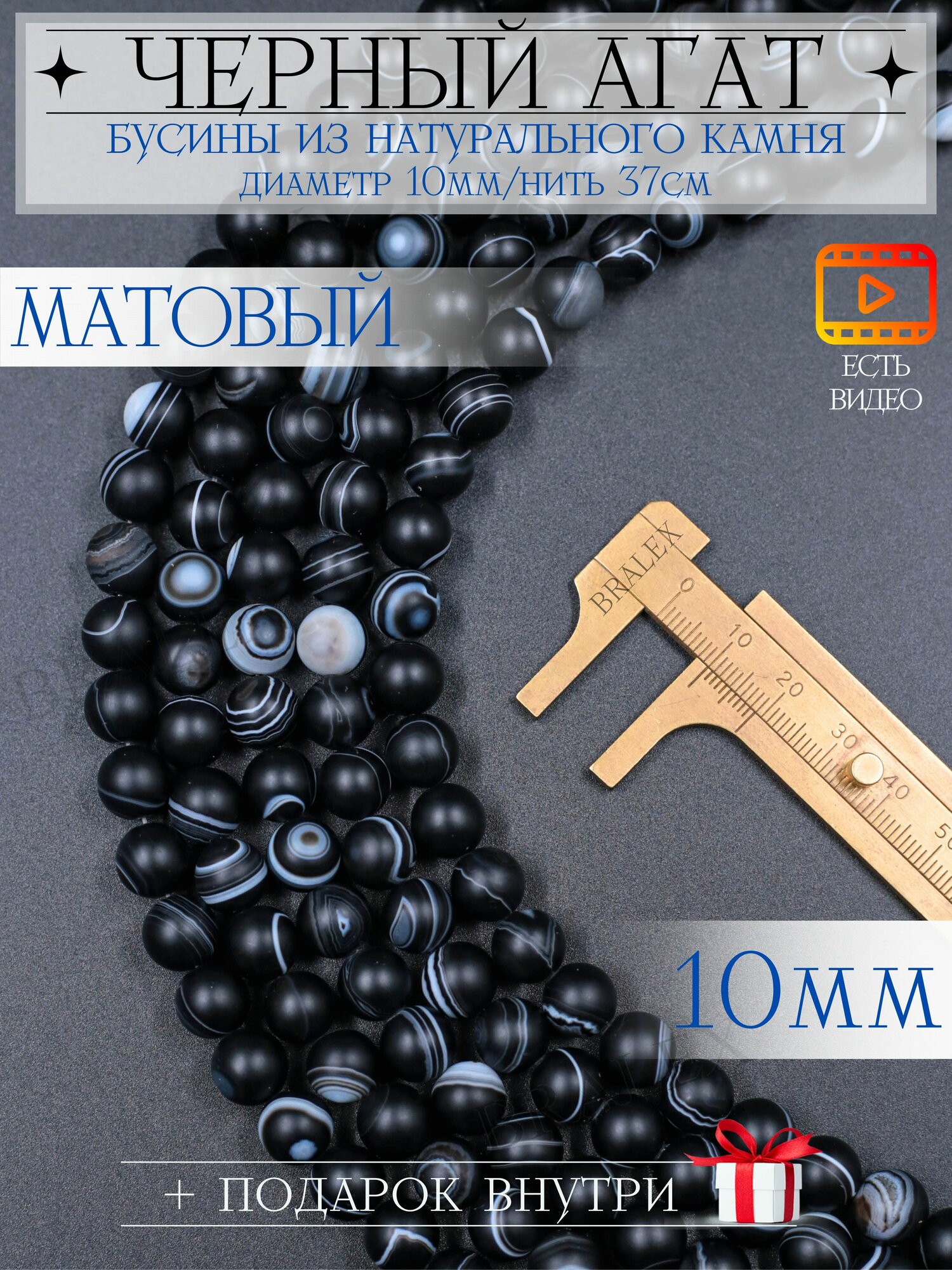 Матовые бусины 10мм из натурального камня черный агат