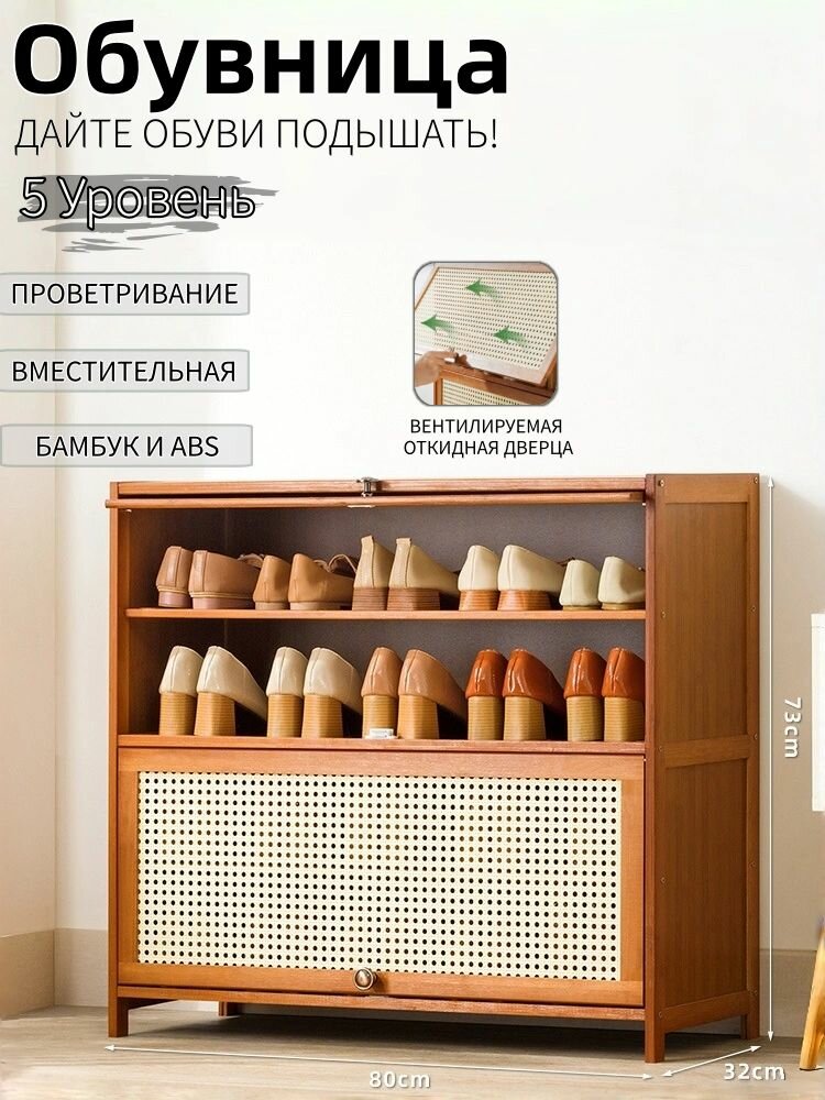 Обувница высокая для прихожей с откидной дверцей на магните бамбук abs современный минимализм большой объем
