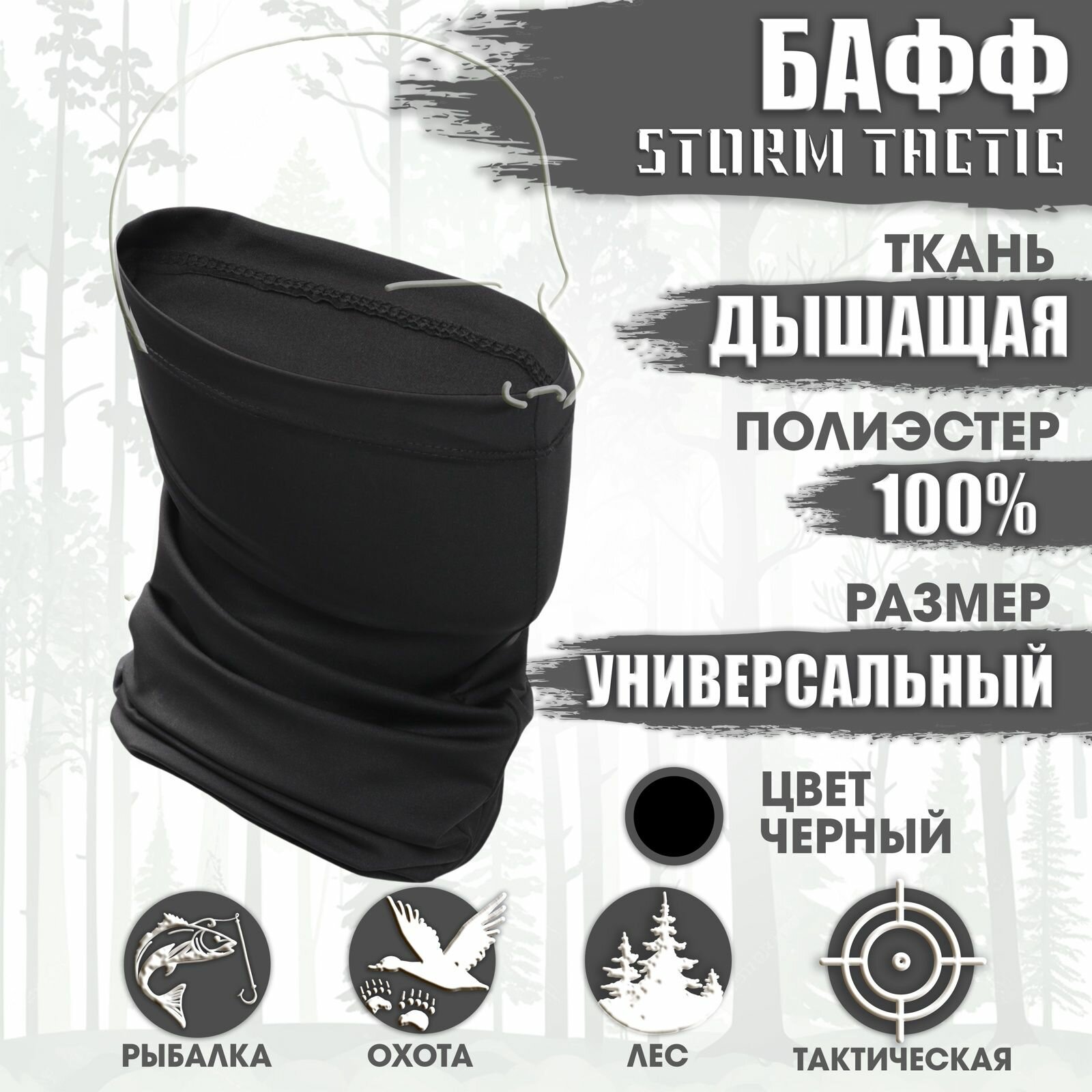 Бафф для мужчин