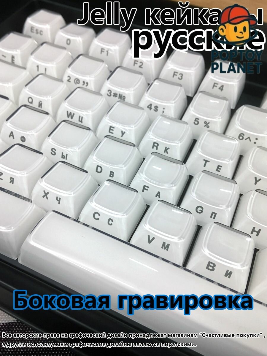 Набор Crystal Jelly кейкапов с боковой гравировкой 113 клавиш, OEM-профиль