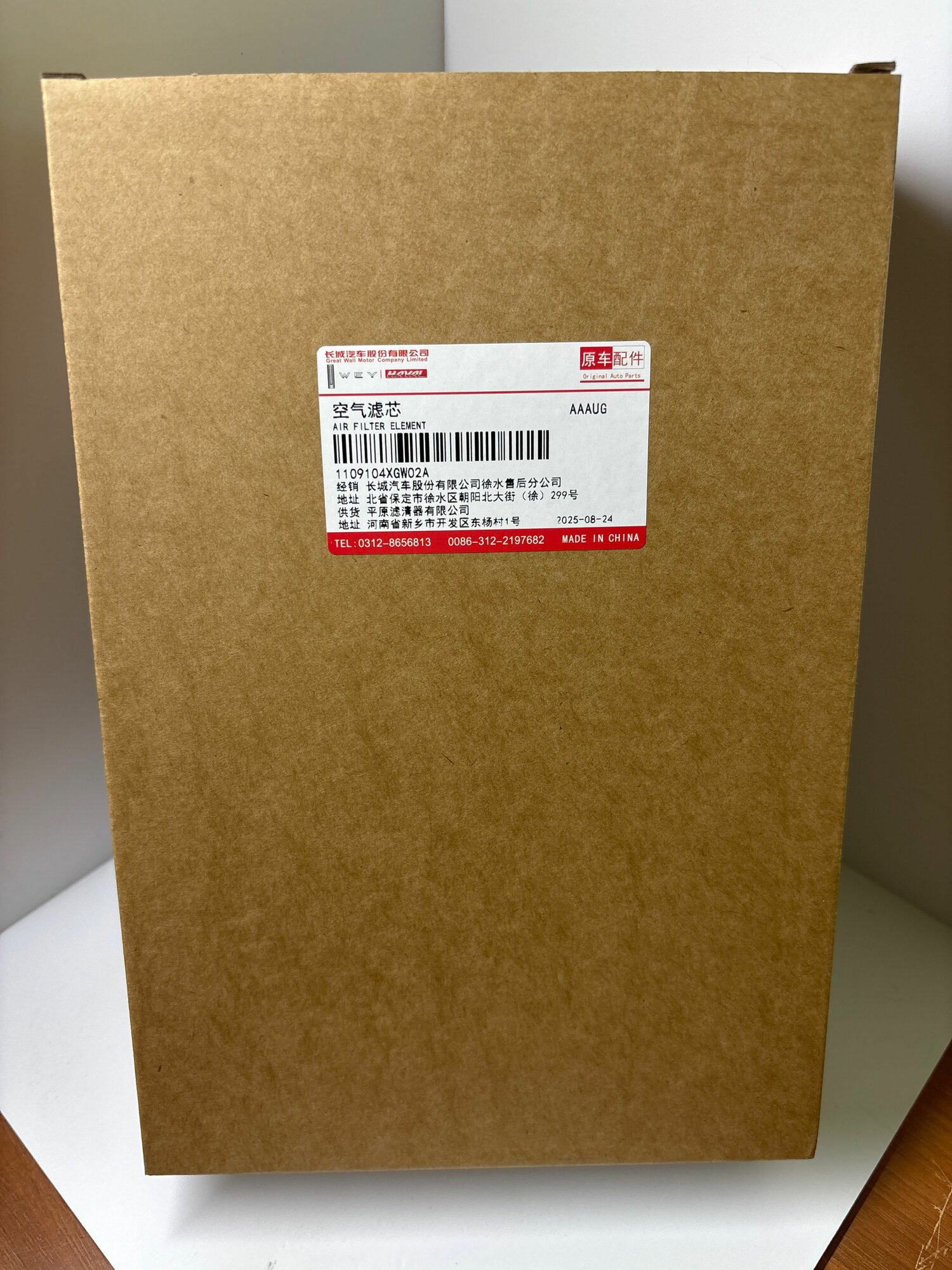 Фильтр воздушный Haval Хавал Jolion Джолион 1109104XGW02A