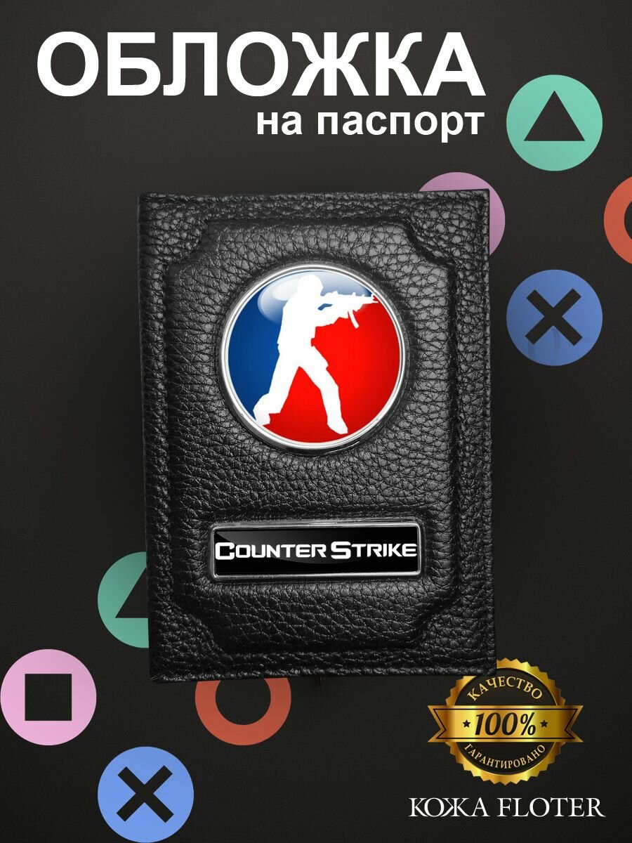 Обложка для паспорта