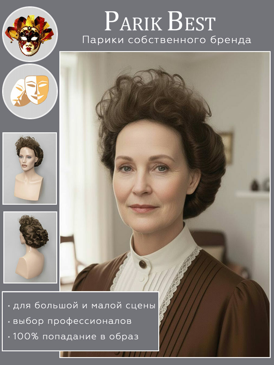 Парик театральный. Модель F 185, для исторических образов, женский, 19 век.
