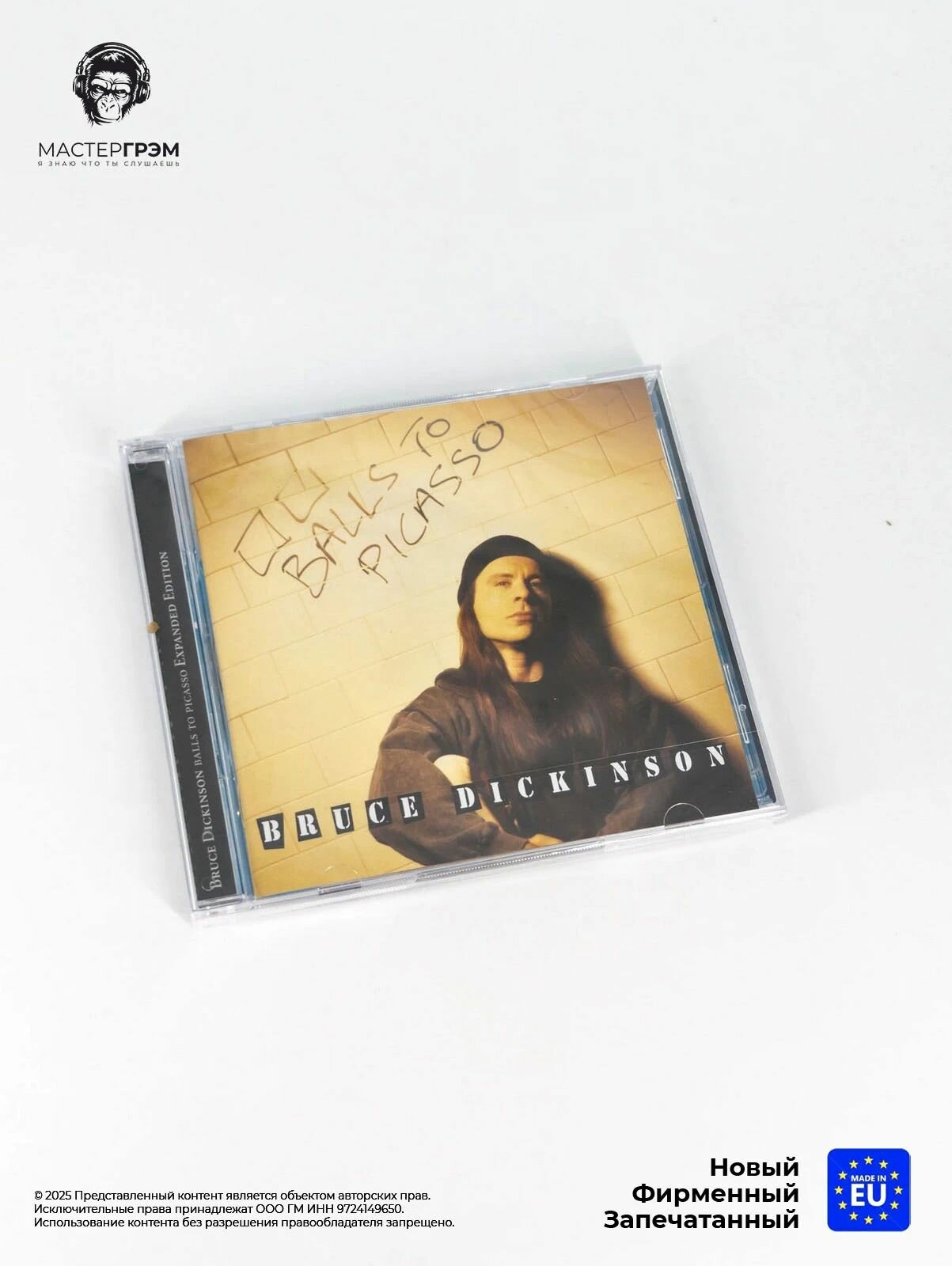 CD диск Bruce Dickinson - Balls To Picasso (2CD) Deluxe, 2008, Jewel case