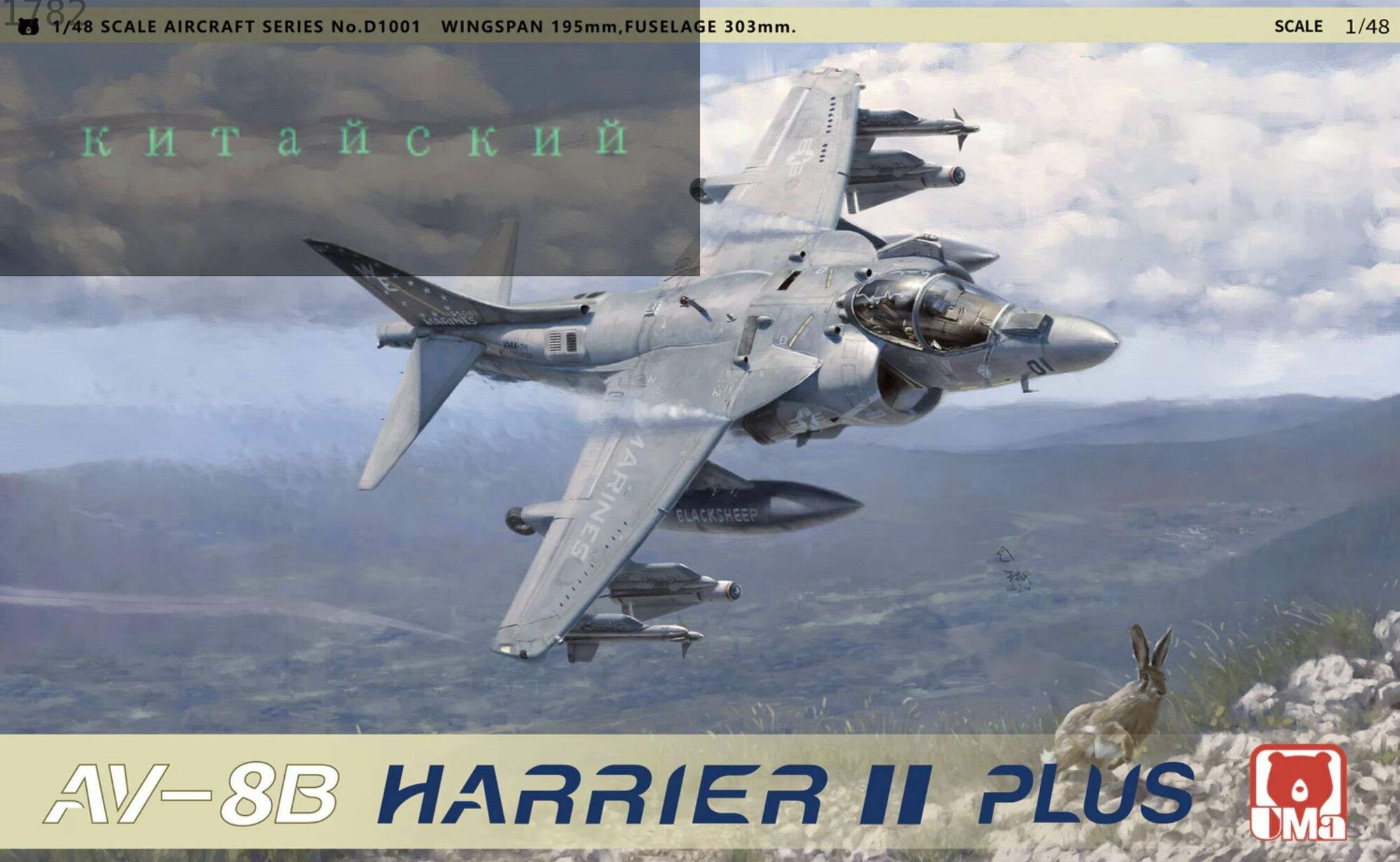UMa Model 1/48 US D1001 AV-8B Harrier II Plus сборная модель самолета5468