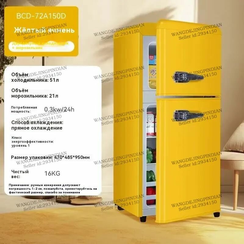 Барный холодильник 7F89364ACC2A4F3CA9A2D498920C2BBC, желтый