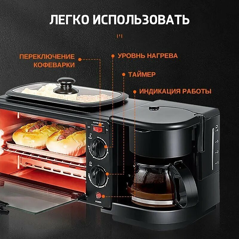 Мини-печь мини-печь 3 в 1; машина для приготовления завтрака; Мультиварка; скороварка; электрическая духовка; кофеварка; гриль; Мультипекарь; Многофункциональная электрическая мини-печь; яйцеварка электрическая; омлетница; гриль электрический 3 в 1, черный
