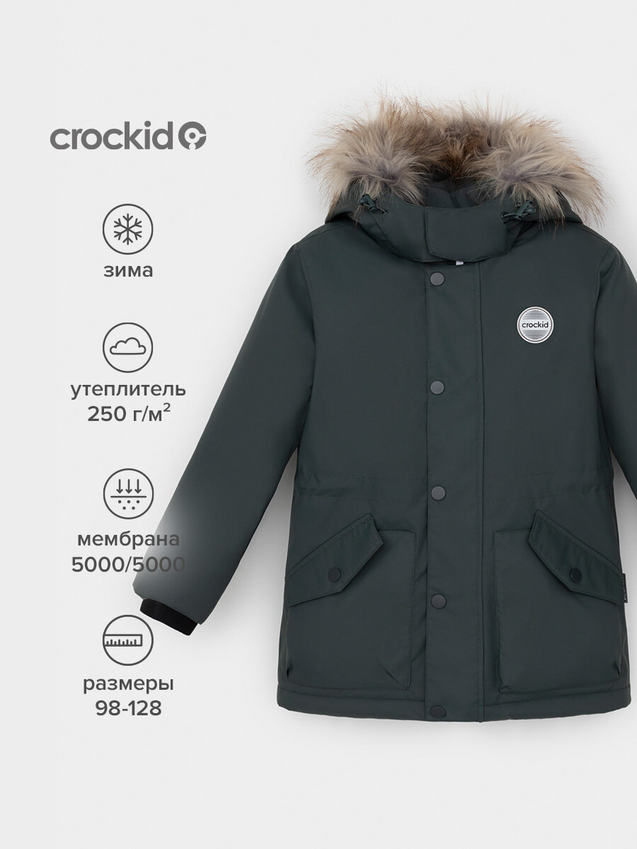 Куртка ВК 36106/1 ГР (98-122)