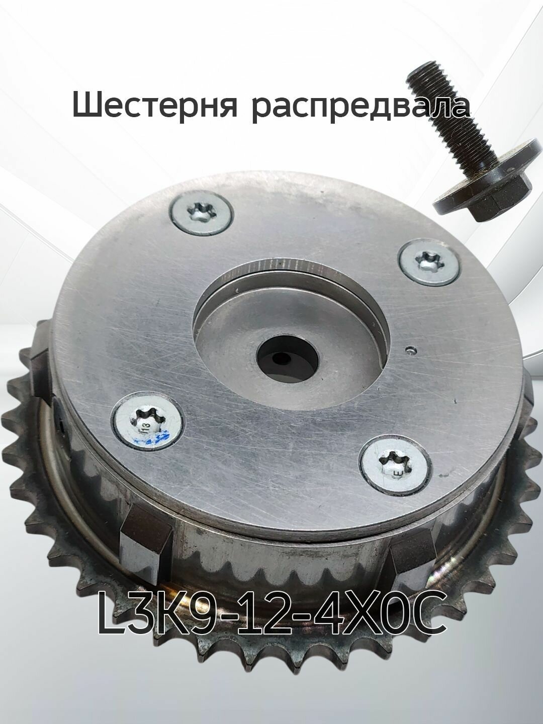 Шестерня распредвала MAZDA L39-12-4X0C / L3K9124X0C