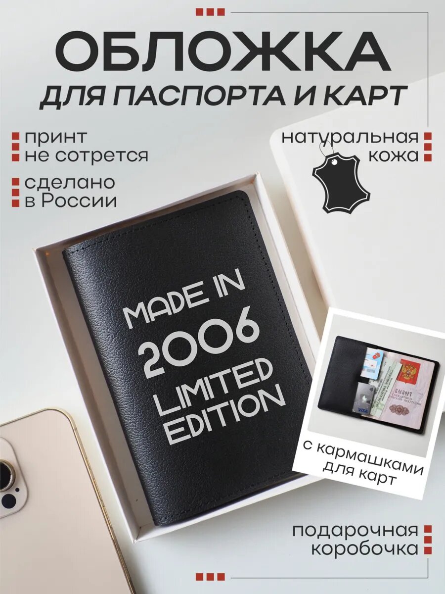 Обложка для паспорта RUSSIAN HandMade