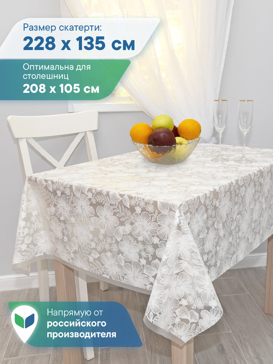 Скатерть новогодняя на стол клеёнка "Элегия" 135х228 см / скатерть праздничная из ПВХ, клеёнка защитная