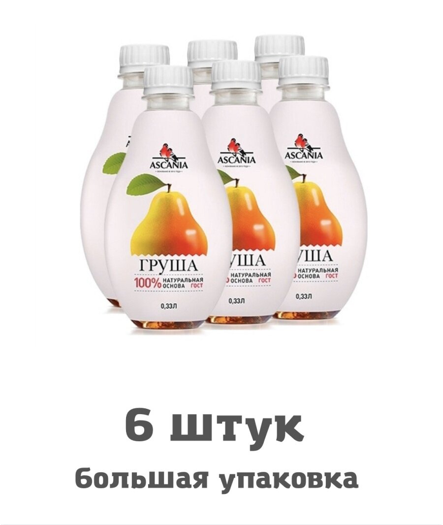 Аскания Груша 0,33л./6шт. Аскания Напиток газированный Россия