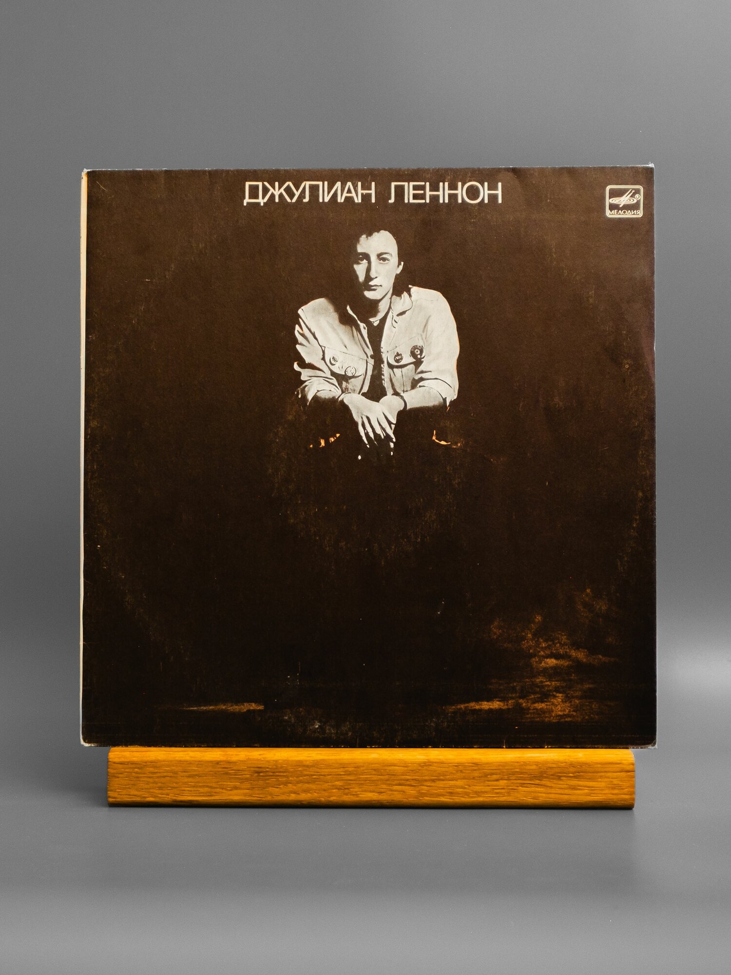 Julian Lennon (Джулиан Леннон) - Valotte / виниловая пластинка LP NM-