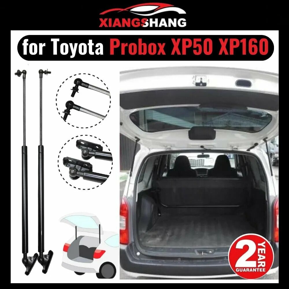 Газовые упоры задней двери багажника для Probox XP50 XP160 2002-2020 "Амортизаторы" Тойота Пробокс (2 шт)