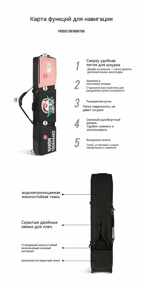 Чехол для сноуборда — фото 1