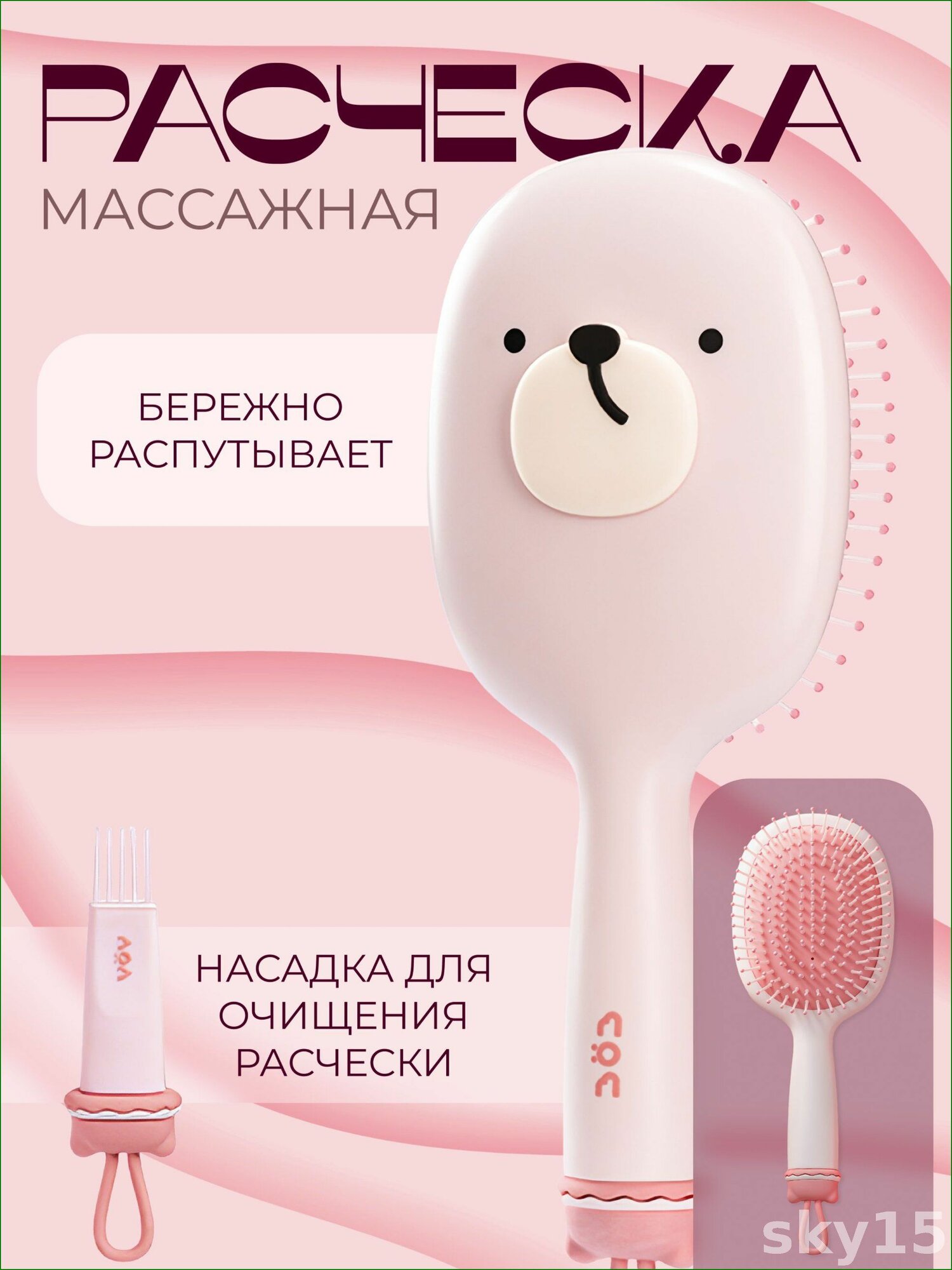 Расческа для волос детская для девочки, маленькая / массажка детская / щетка для волос массажная