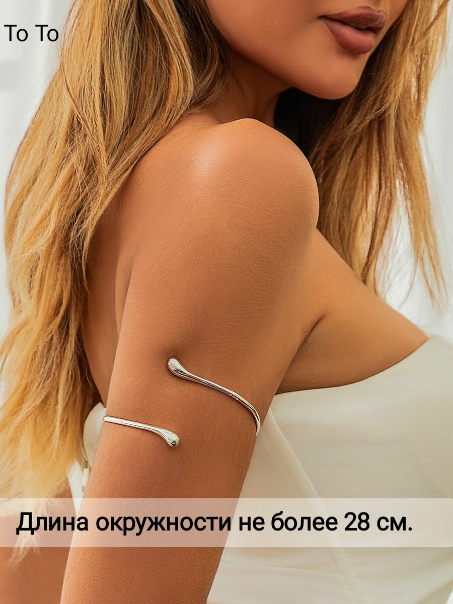 Браслет