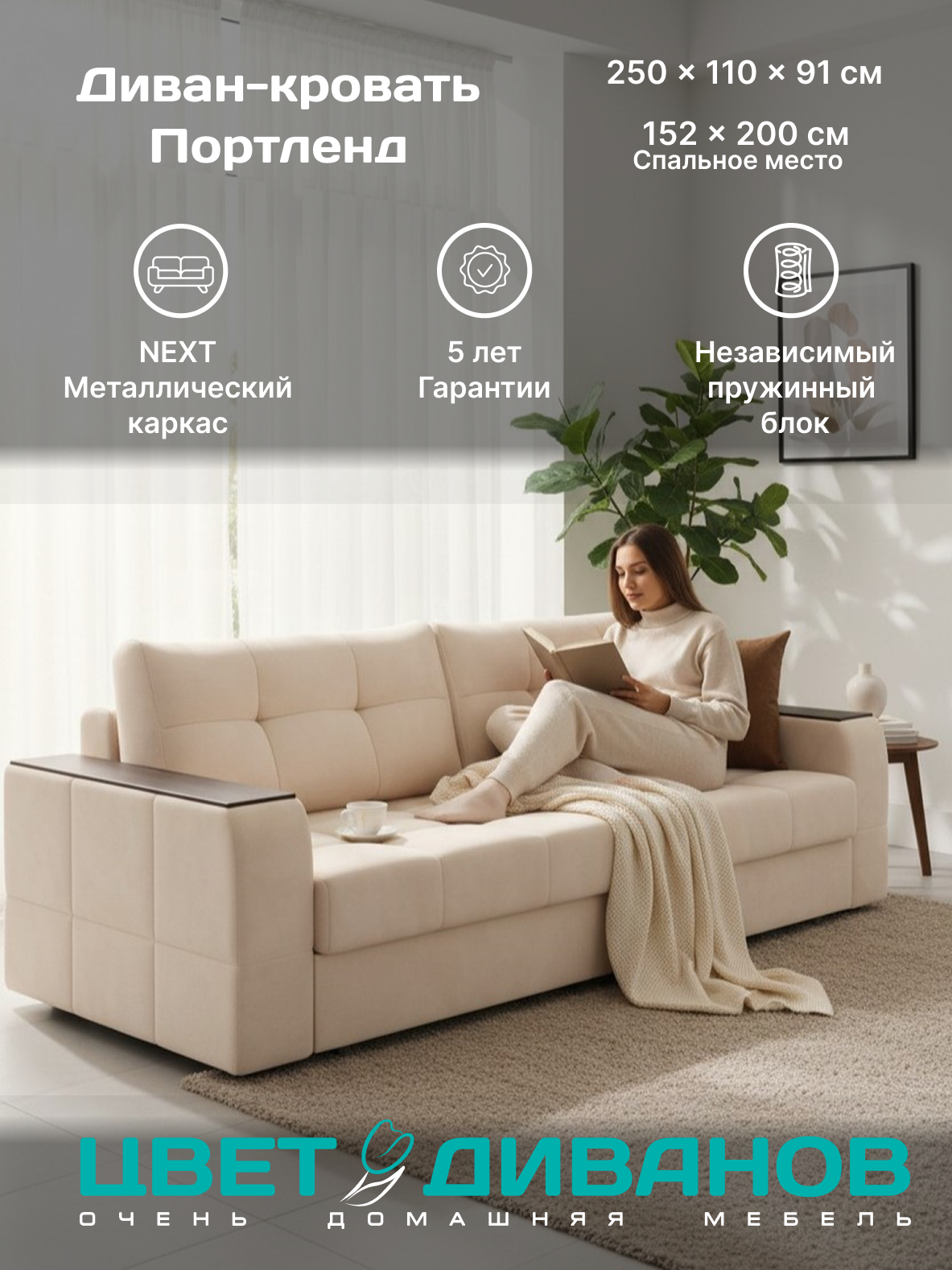 Прямой диван кровать Цвет Диванов Портленд NEXT 22 250, ящик для белья, на металлокаркасе, независимый пружинный блок