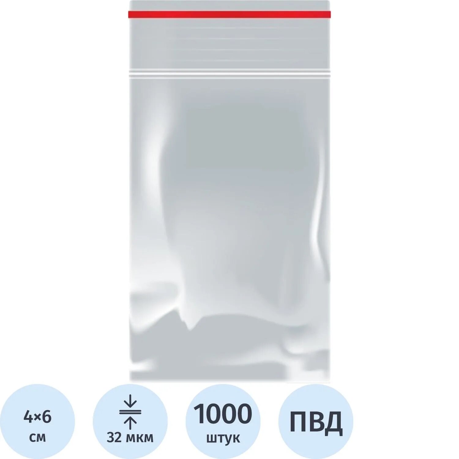 Пакет с замком (Zip Lock) 4 х 6 см, 32 мкм, 1000 шт/уп