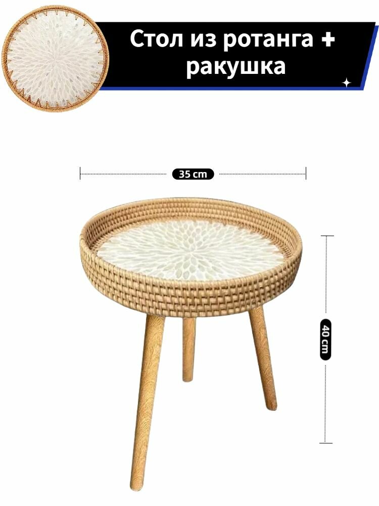 Журнальный стол