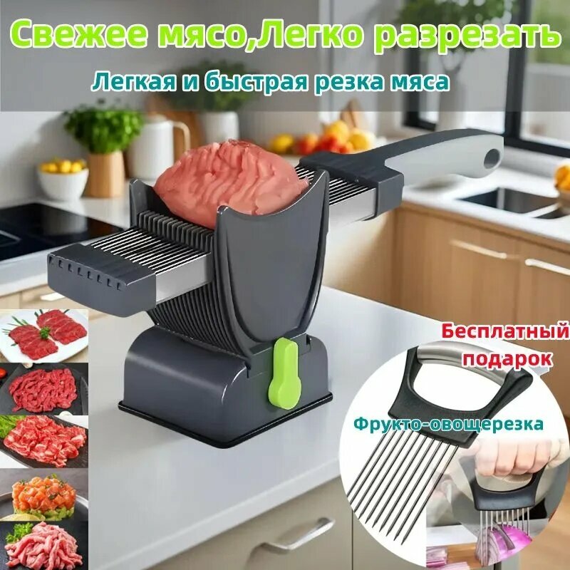 Ручной слайсер, Ломтерезка для мясных изделий свежее мясо, Можно нарезать ломтиками, полосками и гранулами, Толщину можно регулировать