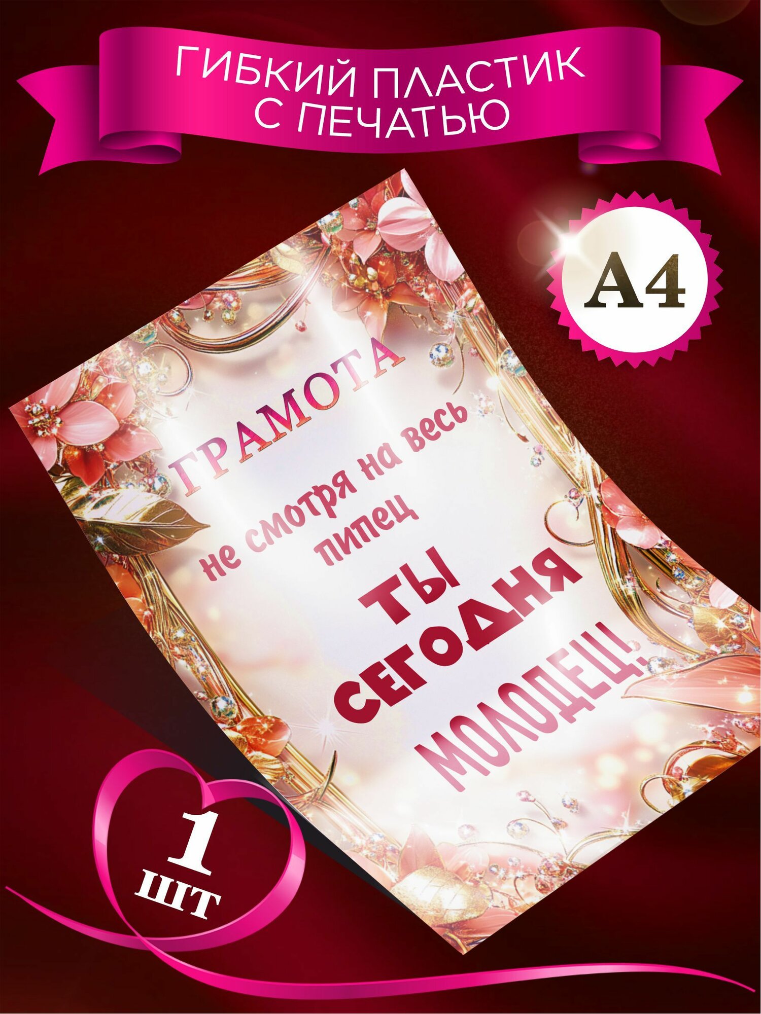 Грамота прикол коллеге