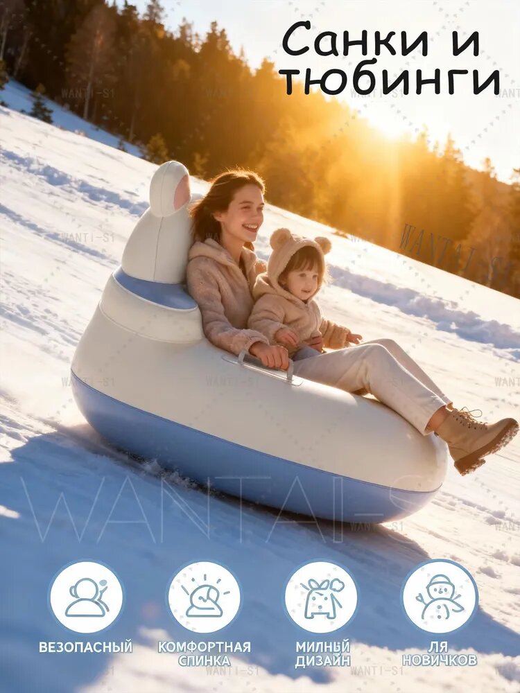 Тюбинг "Маленький белый медвежонок", диаметр 87см, безопасный, с высокой спинкой