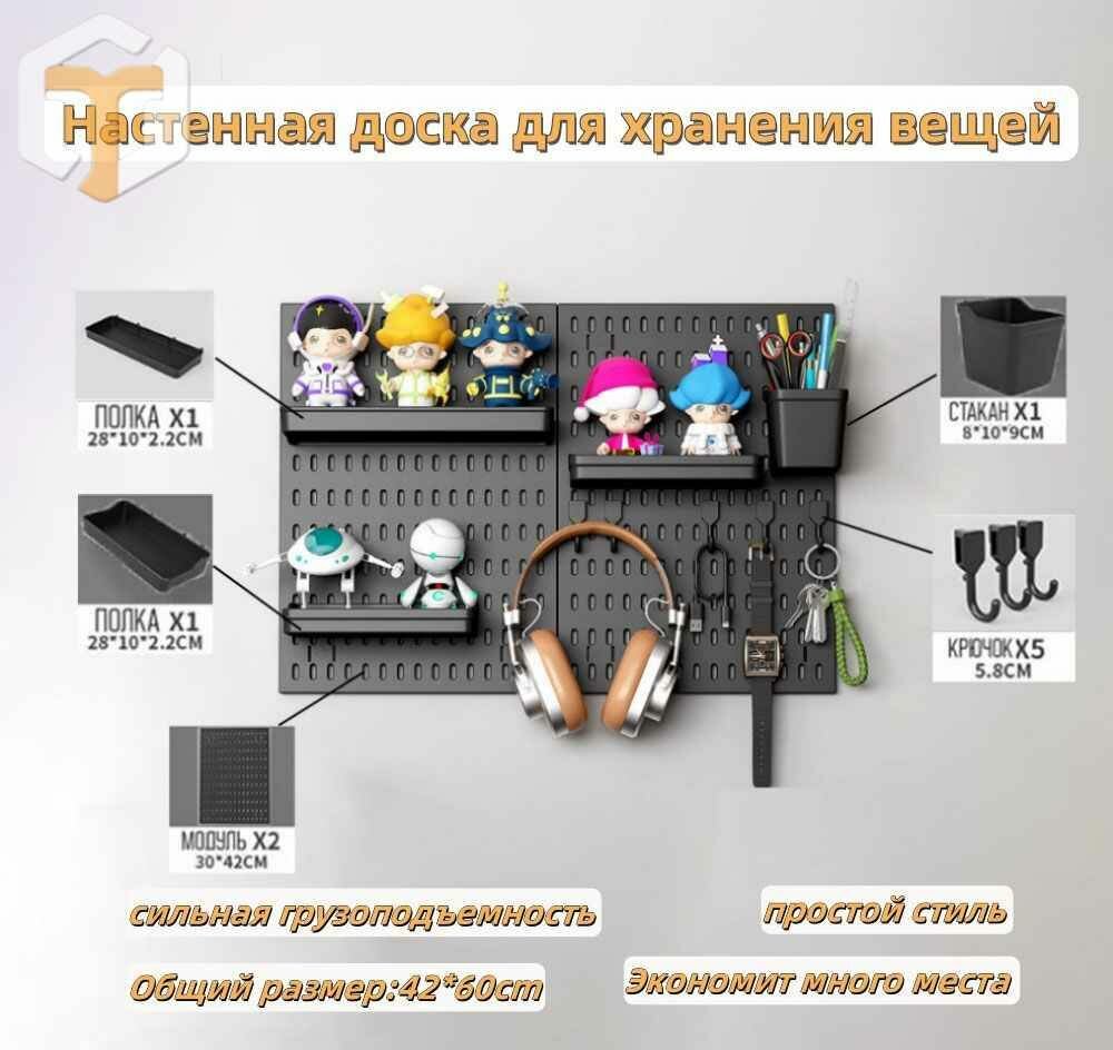 Органайзер настенный канцелярский Manory / Мудборд настенный органайзер 42х60 черный