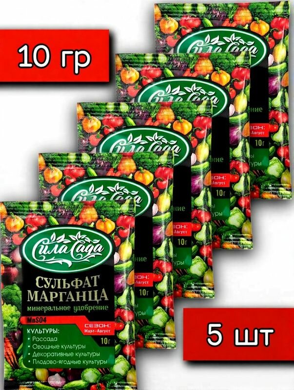 Удобрение Сульфат Марганца 10 гр, 5 шт