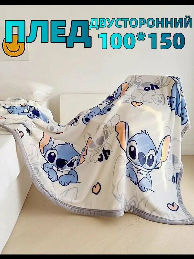 Плед с фотопринтом Одеяло для сна , Софт, 150 см х 100 см