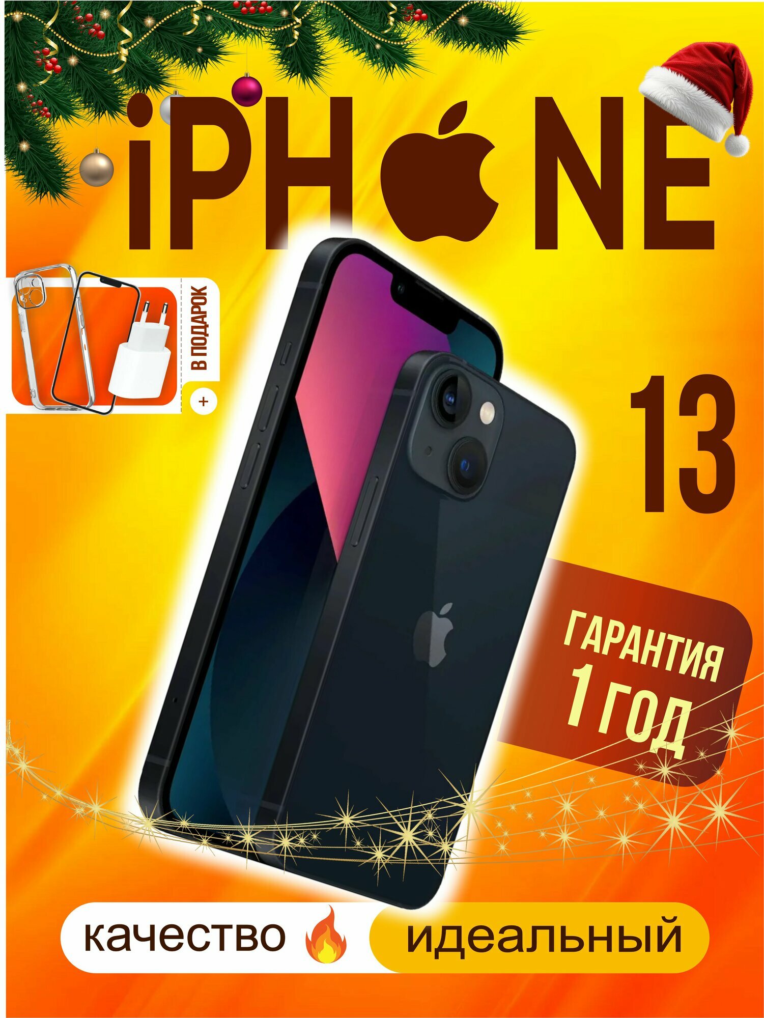 Смартфон Apple iPhone 13 256 ГБ, черный, Витринный образец, экран 6,1"