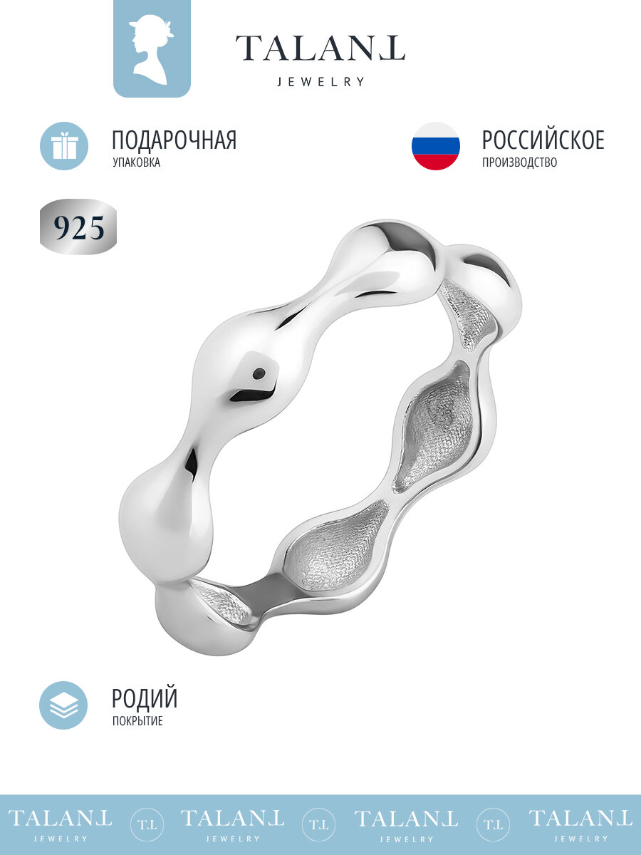 Кольцо тонкое, серебро, 925 проба, родирование