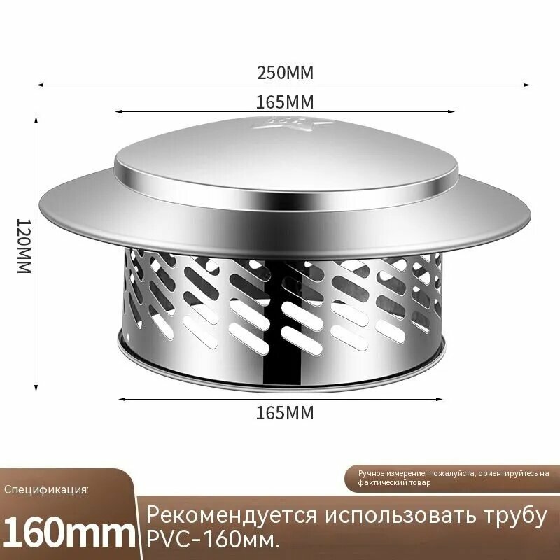 Зонт из нержавеющей стали f160 мм, универсальный, Воздухозаборник для зонта