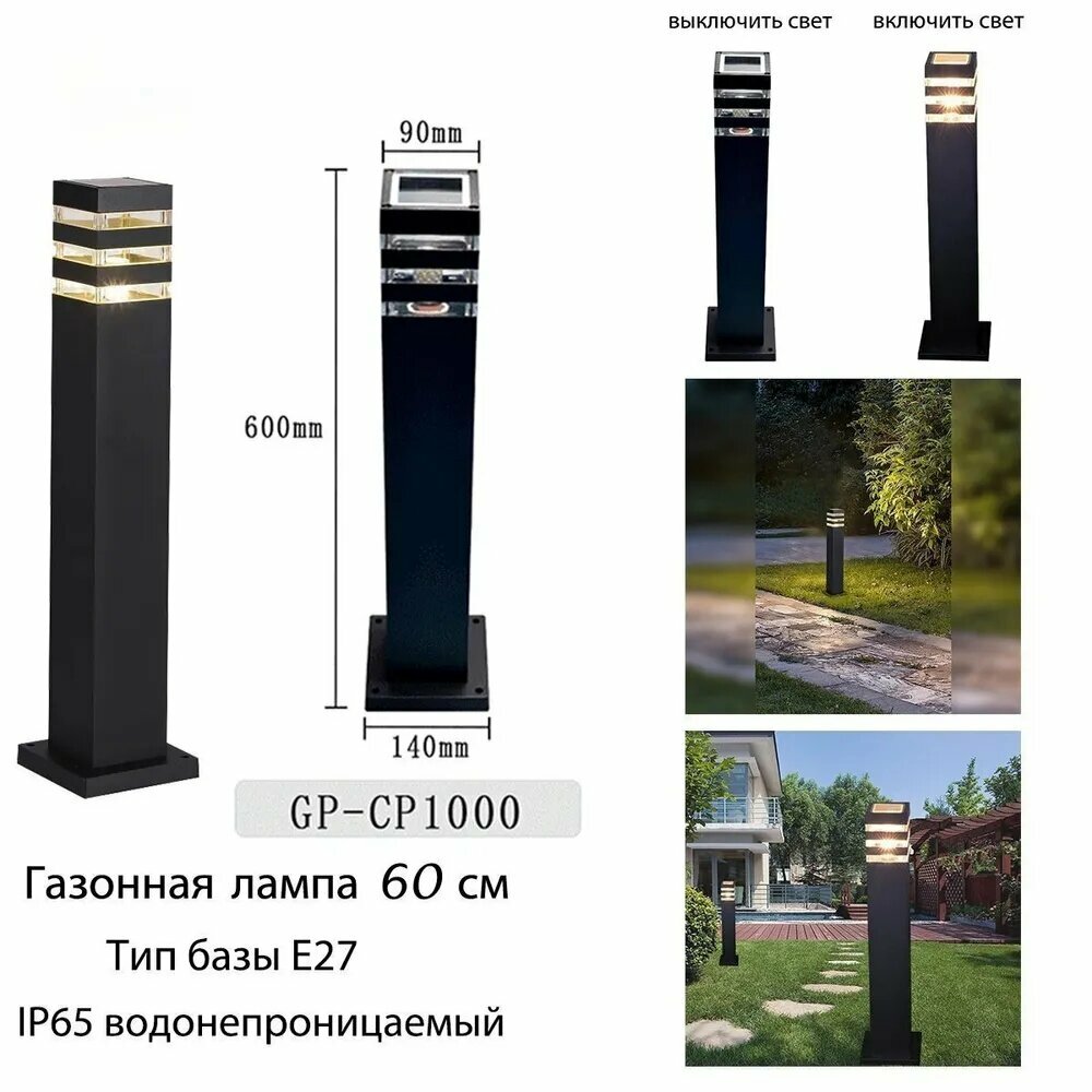 Уличный светильник, E27, количество ламп:1шт
