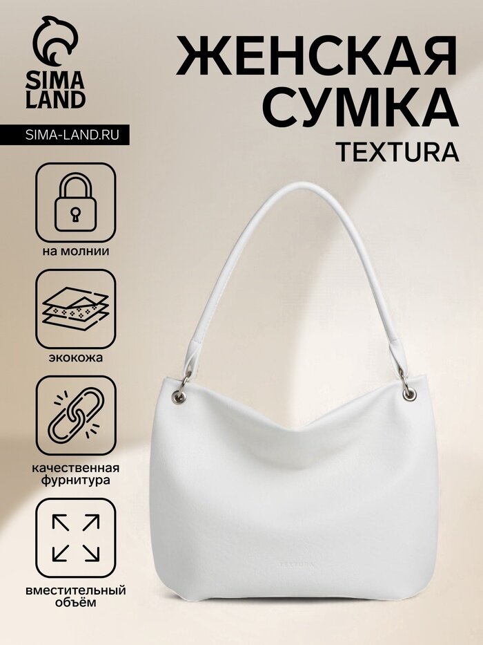 Сумка мешок