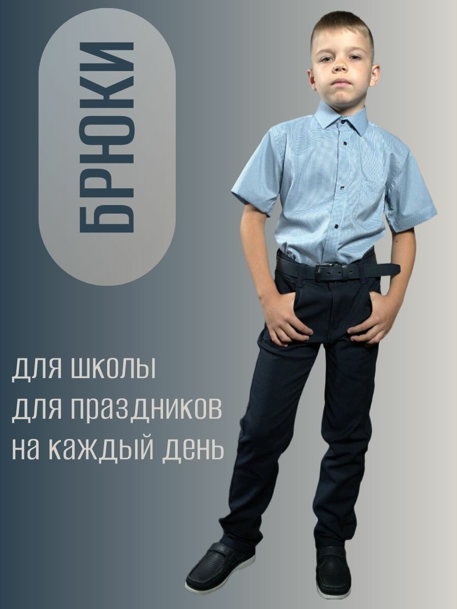 Брюки