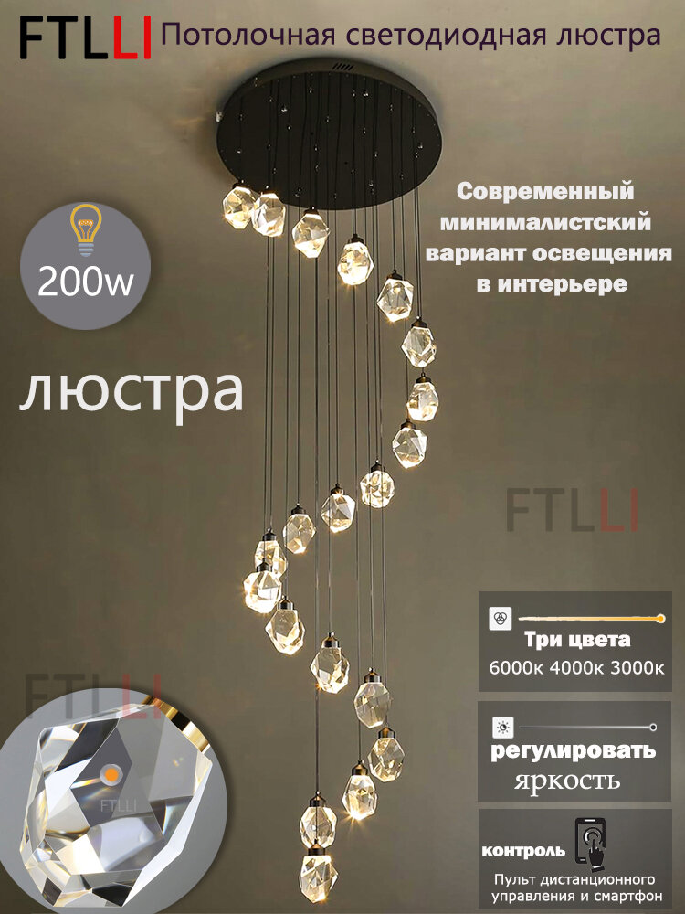 Люстра