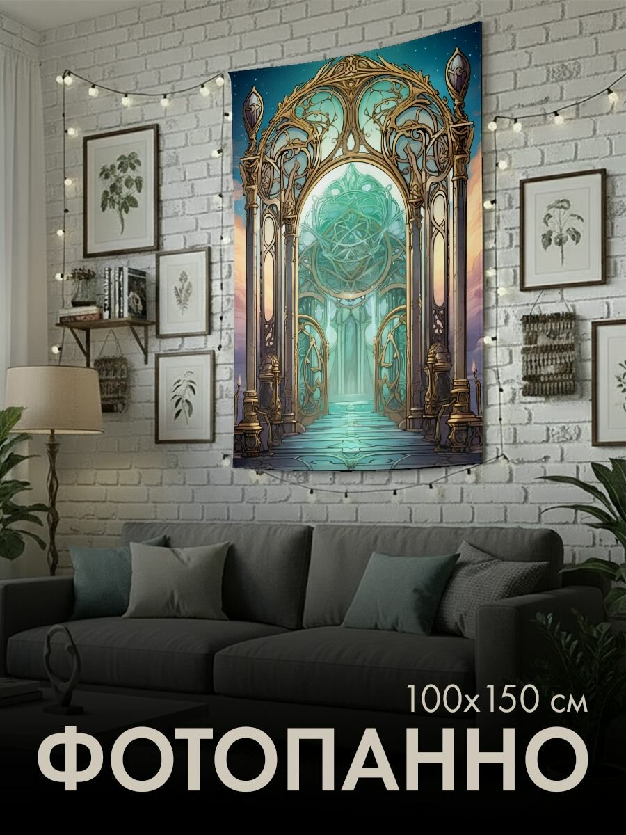 Панно тканевое PrintyFull / 100x150 см / Таро, грандиозные