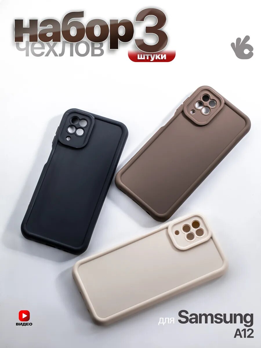 Чехол-бампер О'кейси, для Samsung A12, M12, с защитой камеры, черный/коричневый/белый